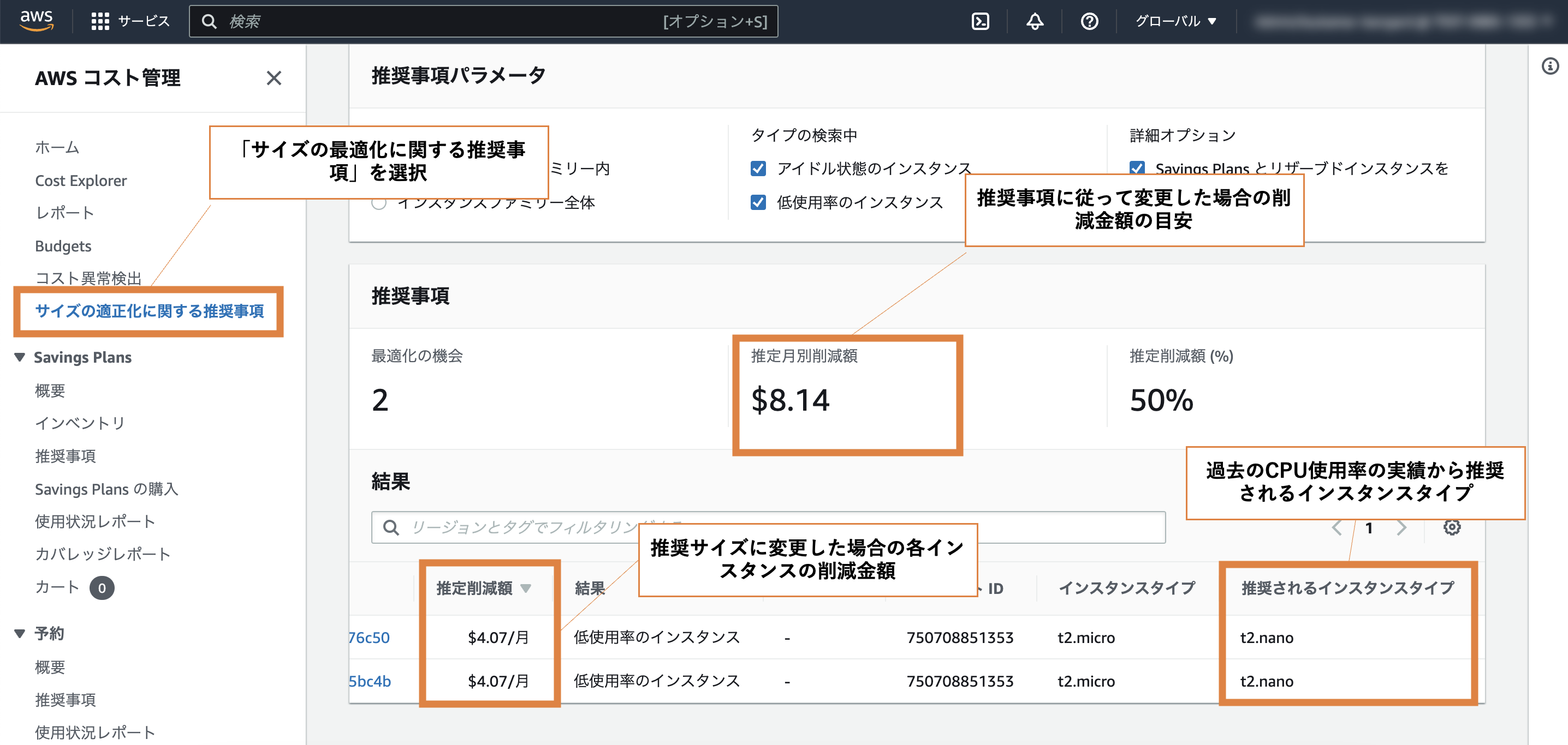 AWSの利用方法を見直してコスト最適化してみよう ~ 前編 ~ - builders.flash☆ - 変化を求めるデベロッパーを応援するウェブマガジン | AWS